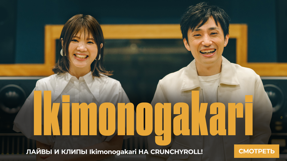 Музыка - Новые музыкальные исполнители, клипы и лайвы - Crunchyroll